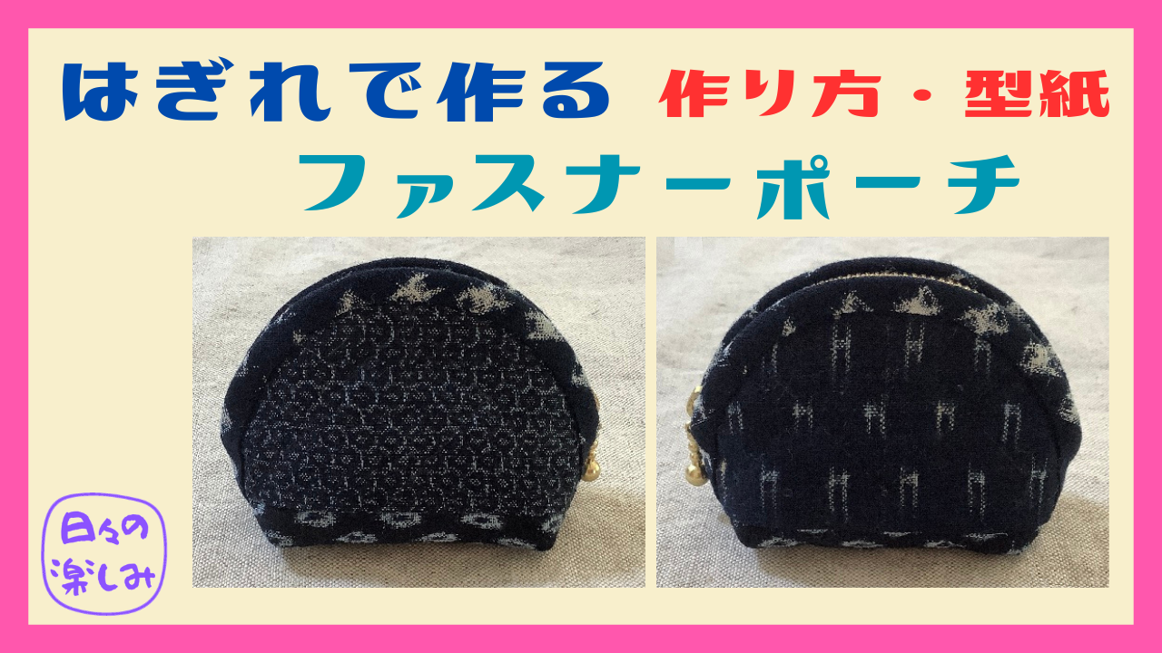 お手玉 作り方・型紙 OTEDAMA Tutorial & Pattern | どんぐりの日々の楽しみ