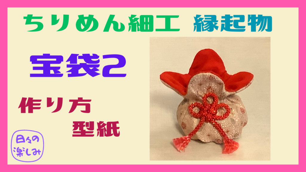 お手玉 作り方・型紙 OTEDAMA Tutorial & Pattern | どんぐりの日々の楽しみ